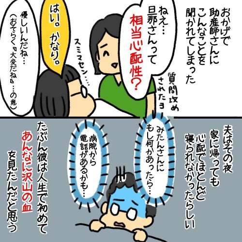 産後の出血量が多すぎて心配する夫、しかし妻は産後ハイ?【助産師の私が産んでみた！～第1子出産編～ Vol.10】｜コラム｜eltha(エルザ)