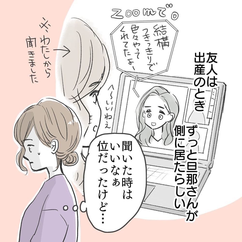 コロナ禍の出産を1人で乗り切れるのか…不安な気持ちを打ち消してくれたのは【緊急帝王切開出産レポ Vol.5】｜コラム｜eltha(エルザ)