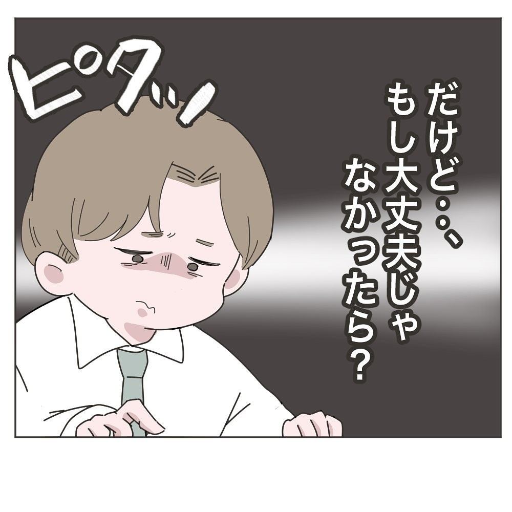 妻のSOSを「甘え」と受け取った夫 でも、もし倒れていたら…？【いいから黙って食え!! Vol.13】｜コラム｜eltha(エルザ)