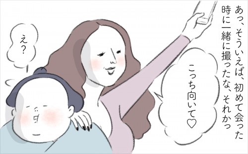 勝手に私の写真と住所がSNSに投稿されている…!?【迷惑な隣人 Vol.18】｜コラム｜eltha(エルザ)