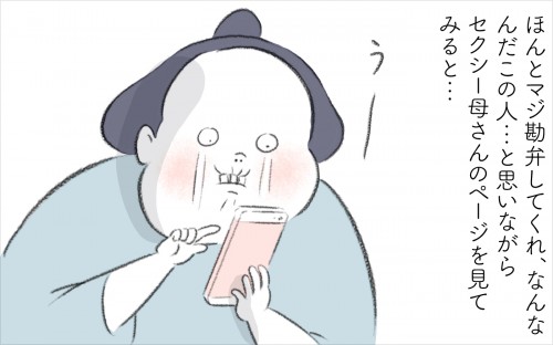 勝手に私の写真と住所がSNSに投稿されている…!?【迷惑な隣人 Vol.18】｜コラム｜eltha(エルザ)