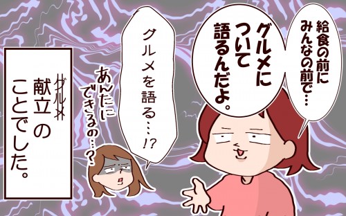 4年生になっても相変わらず！ 次女の迷言集【良妻賢母になるまでは。 第110話】｜コラム｜eltha(エルザ)