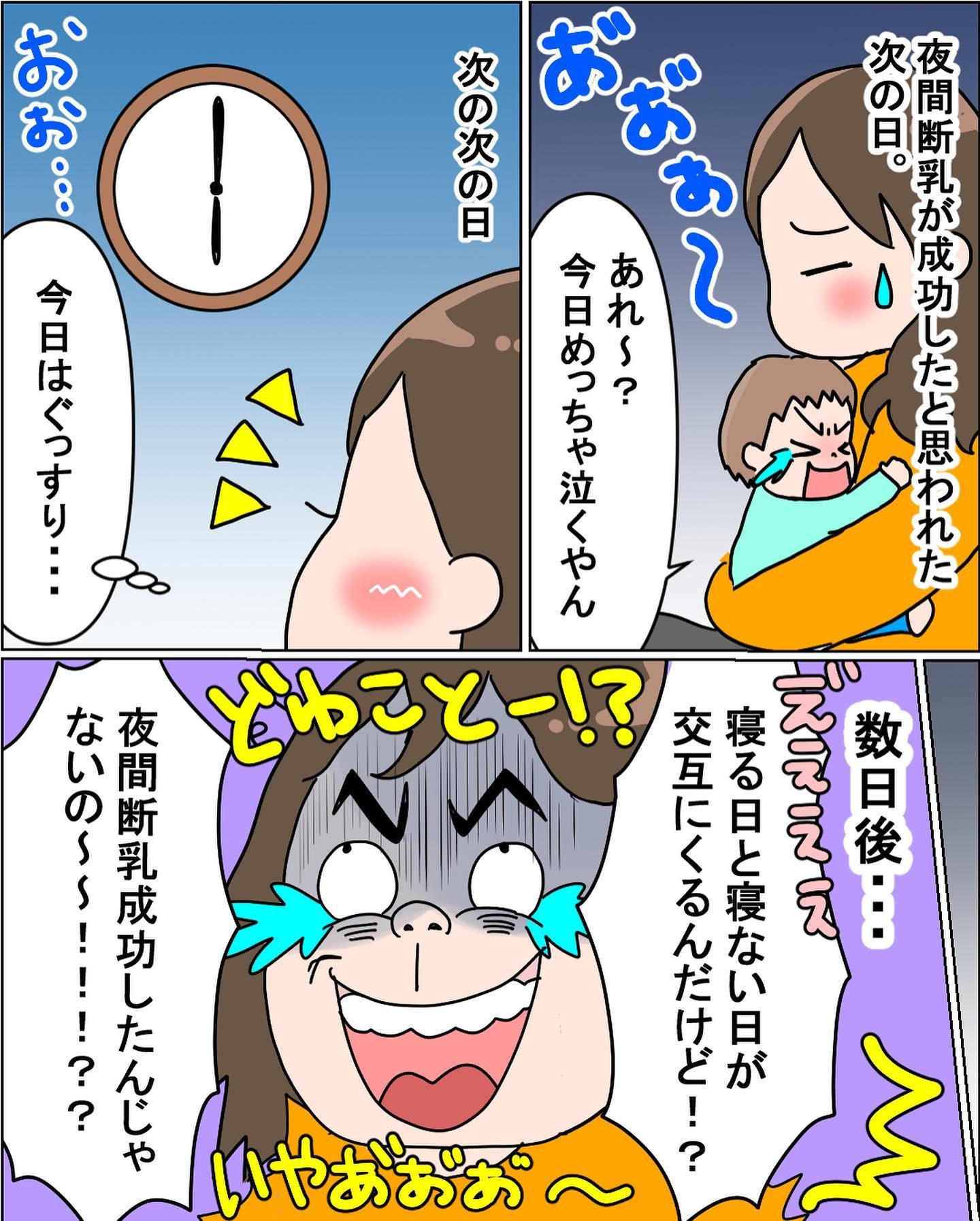 夜間断乳成功は1日だけだった…このまま続けるべき？【えなりの断乳奮闘レポ Vol.5】｜コラム｜eltha(エルザ)