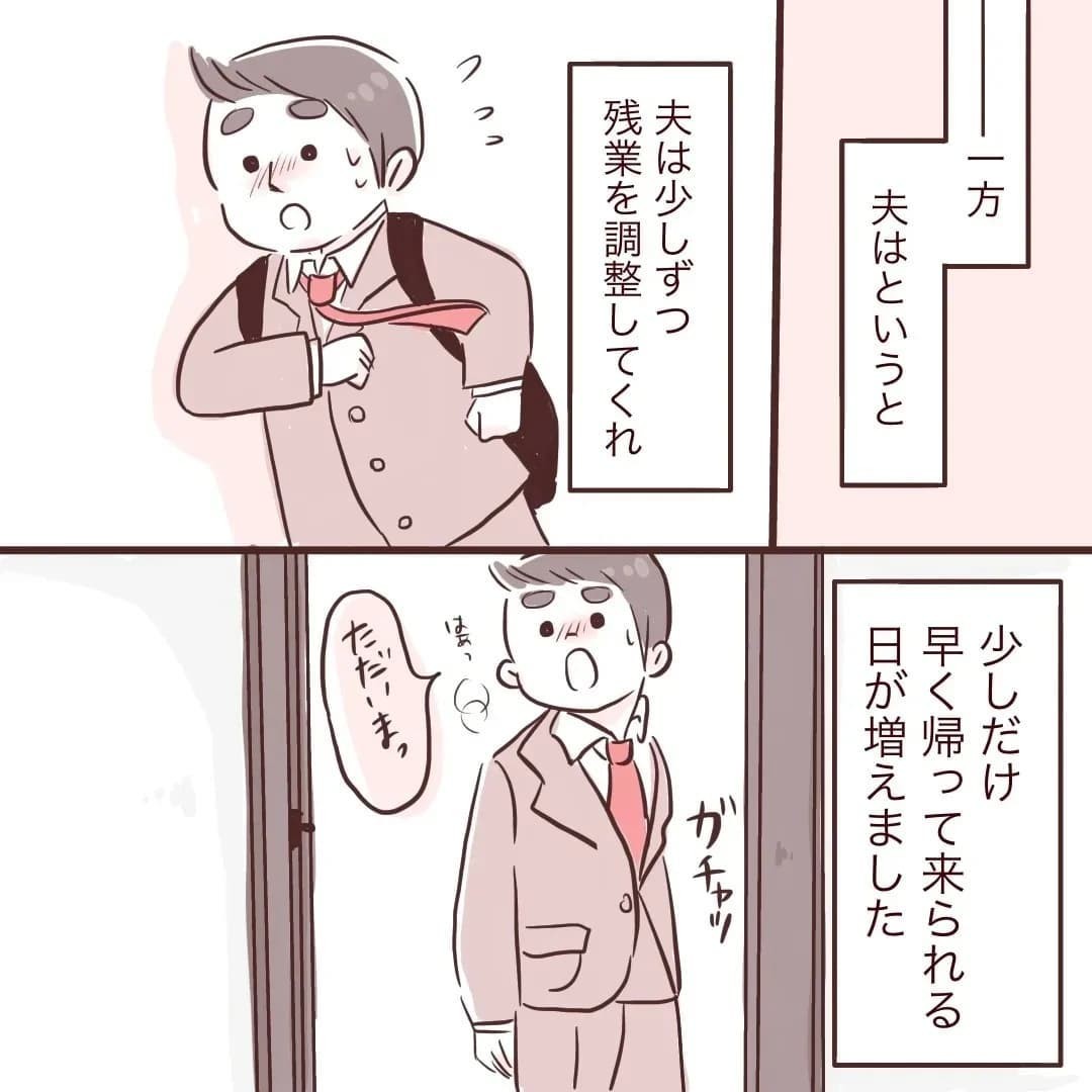 夫と一緒に育児して3年 もうすぐ1人時間ができると思った矢先…事態が急変！【夫が在宅勤務になりまして Vol.15】｜コラム｜eltha(エルザ)