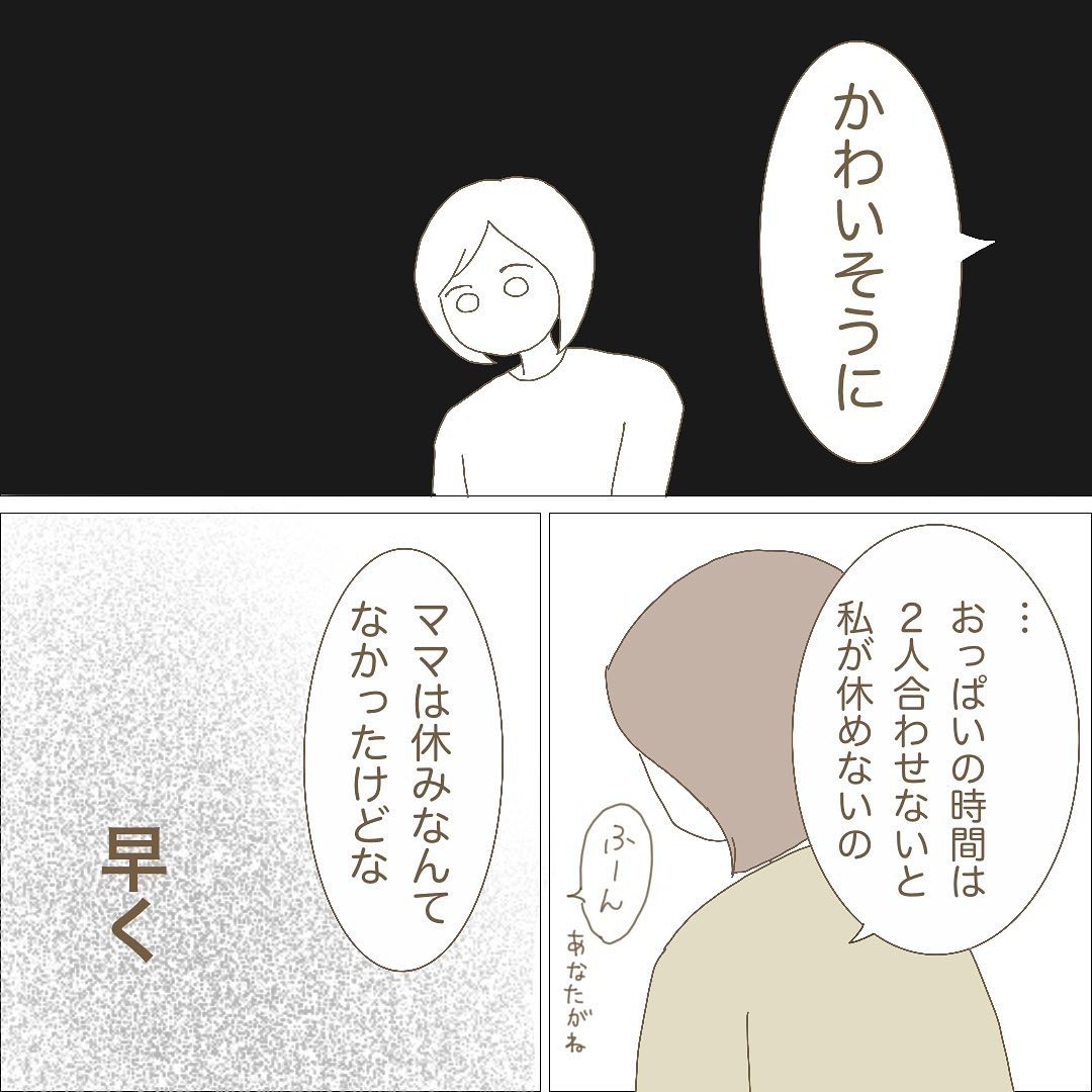 「かわいそうに」実母の一言で、産後のメンタルはさらにボロボロに【長女＋双子育児が過酷すぎた話 Vol.3】｜コラム｜eltha(エルザ)