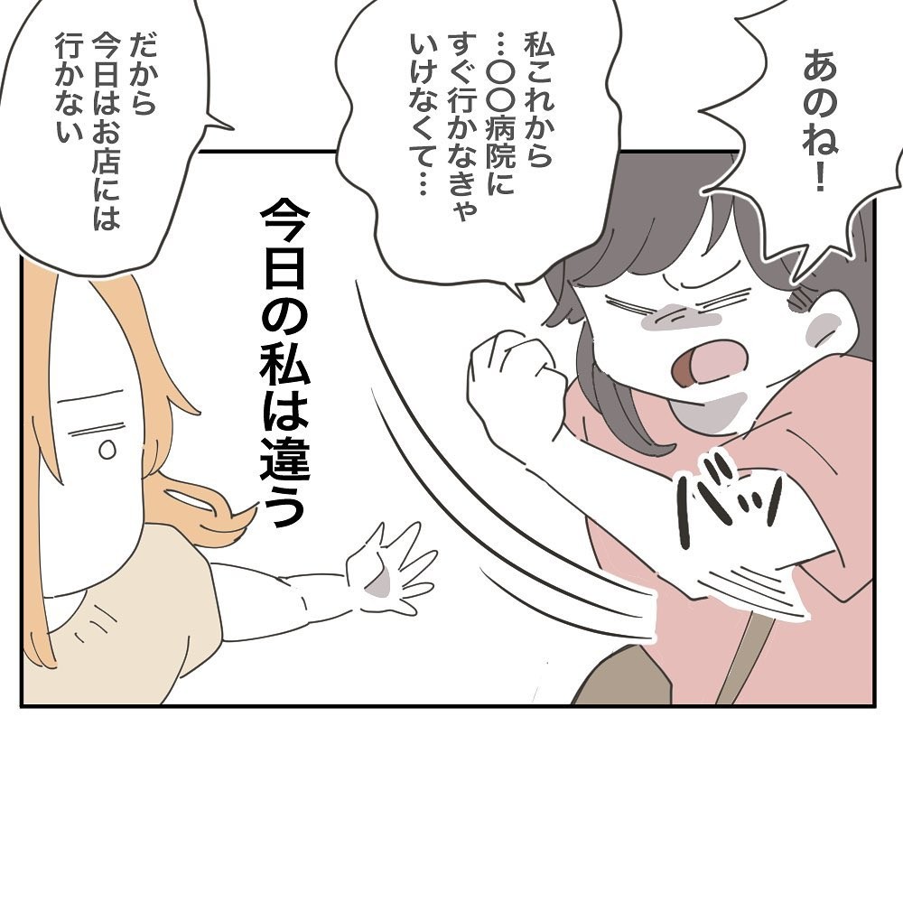 強引なママ友のお茶のお誘いを断ったら…まさかの逆ギレ!?【ママ友の財布 Vol.23】｜コラム｜eltha(エルザ)