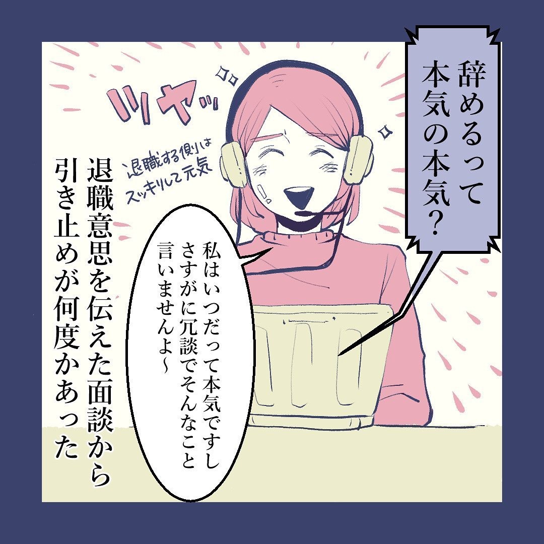 引き止め作戦に出てくる上司…ずっと仕事人間だった人に私の気持ちはわからない【フルタイムワーママが会社を退職した話 Vol.19】｜コラム｜eltha(エルザ)