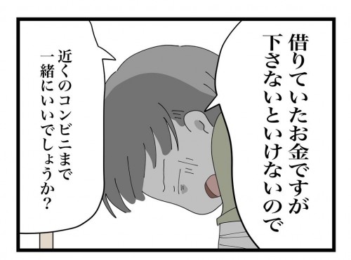 2人はこれからどうなるの…？ すがるママ友を振り切り出ていく夫【ママ友の財布 Vol.49】｜コラム｜eltha(エルザ)