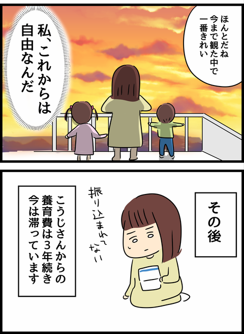 ご褒美のビールに感じた「自由」の意味…それでも心に根付く負の感情とは？【優しかった夫の裏の顔 Vol.34】｜コラム｜eltha(エルザ)