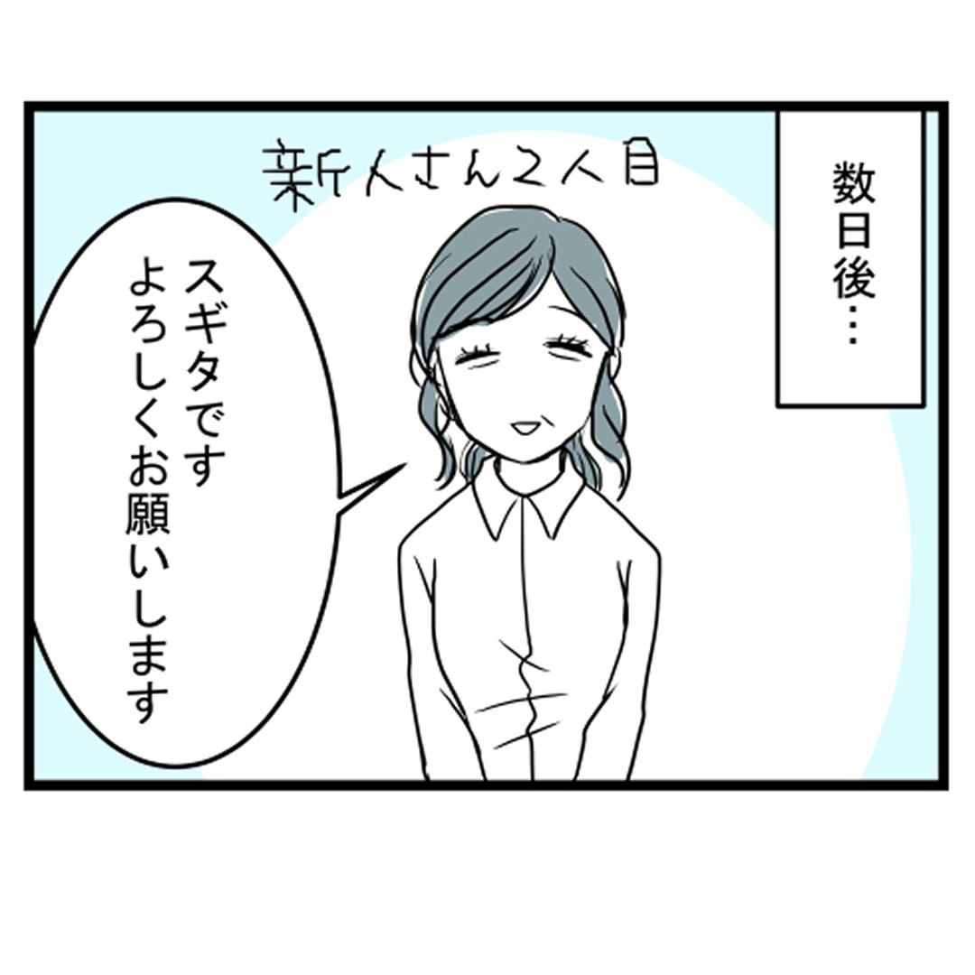 2人目の新人さんは上品な奥様？ この過酷な職場でいいの…!?【汚部屋で起きた不思議な出来事 Vol.5】｜コラム｜eltha(エルザ)