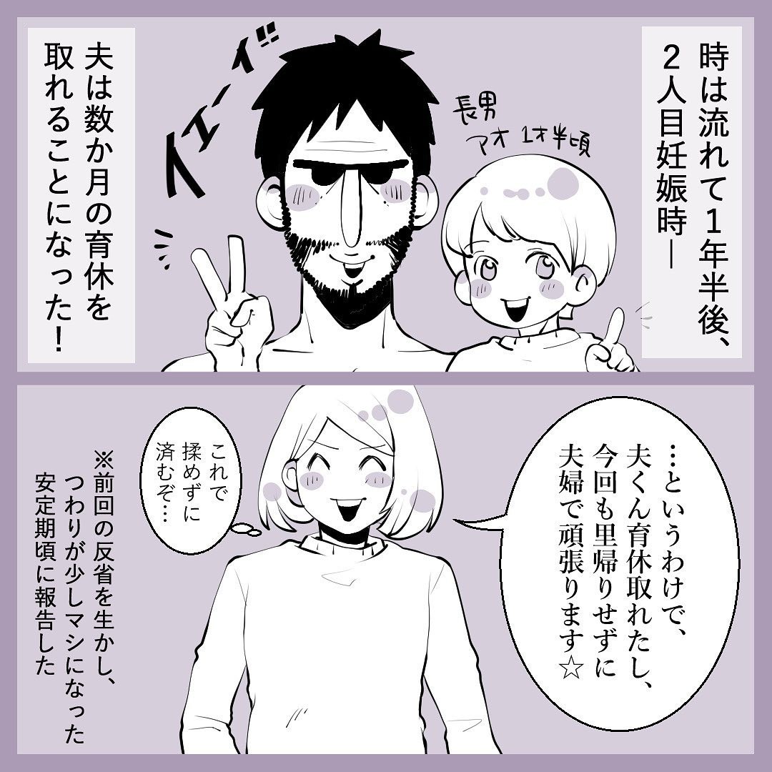 前回拒否したのになぜ？ 第2子は里帰り出産してほしいと母に泣かれ…【自己中実母がしんどい Vol.8】｜コラム｜eltha(エルザ)