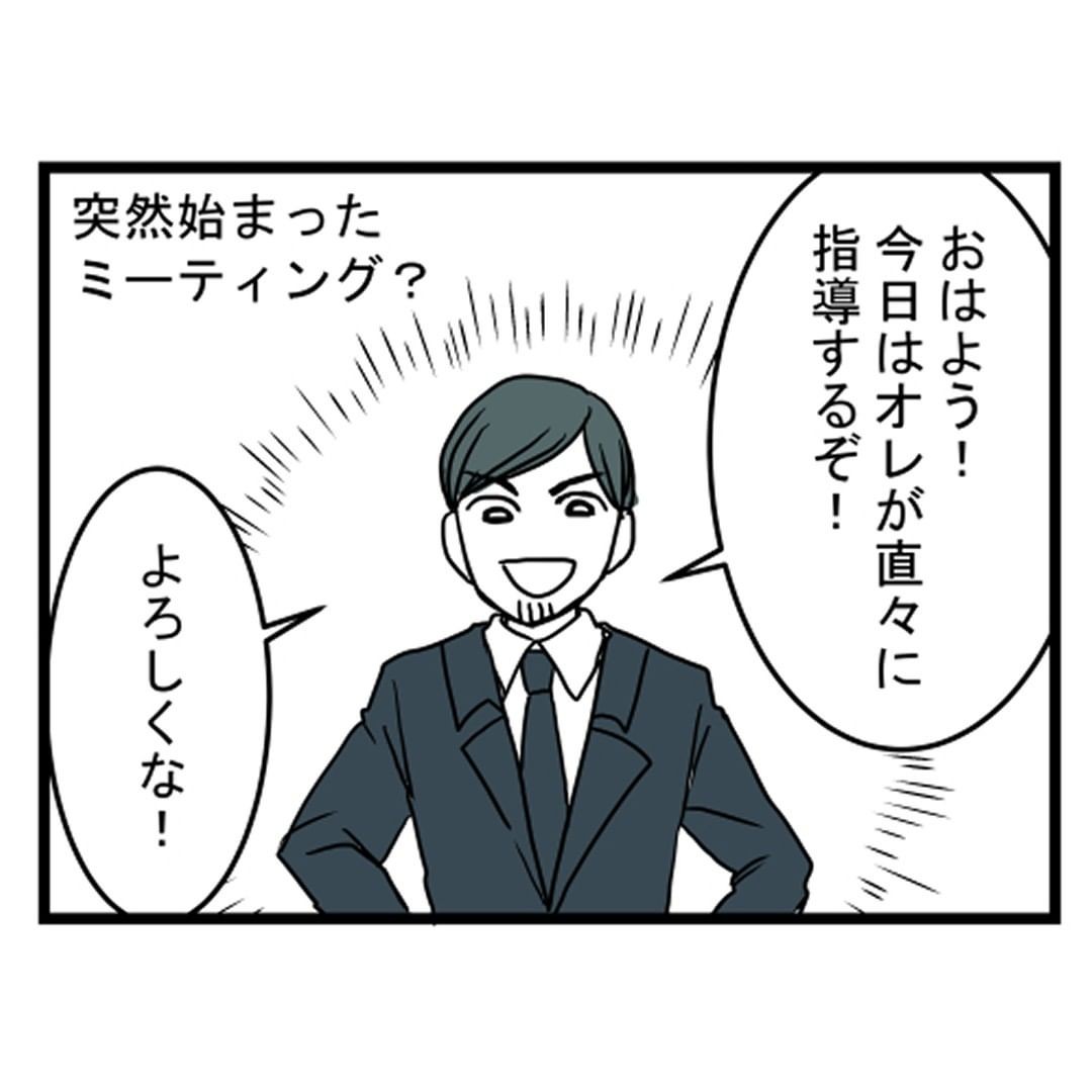 何もしない社長に媚びる先輩…職場環境は最悪で【汚部屋で起きた不思議な出来事 Vol.7】｜コラム｜eltha(エルザ)