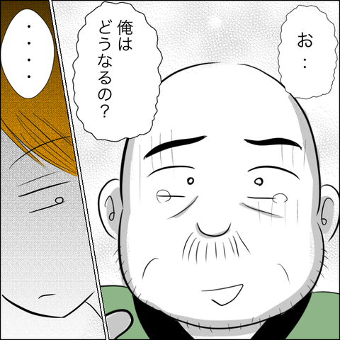 「私が妊娠中の旅行だよね？」 浮気の証拠を見た夫の反応は？【ヤバすぎる義父と絶縁した話 Vol.21】｜コラム｜eltha(エルザ)