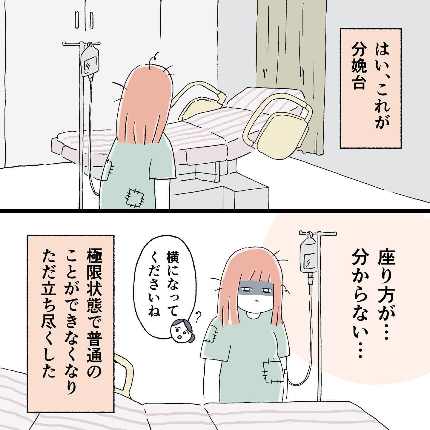 この痛みまだ続くの!? 果てしない痛みに心が折れそう…【"痔"獄の出産レポート Vol.4】｜コラム｜eltha(エルザ)