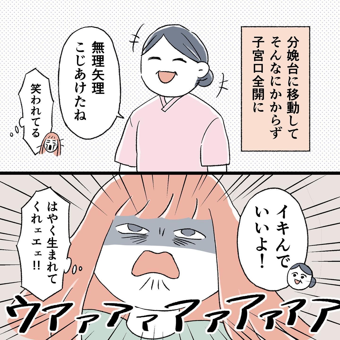 ついに「いきみ」OKに！ しかし、いきむとアイツと一緒に大腸が出てしまいそう…!？【"痔"獄の出産レポート Vol.5】｜コラム｜eltha(エルザ)