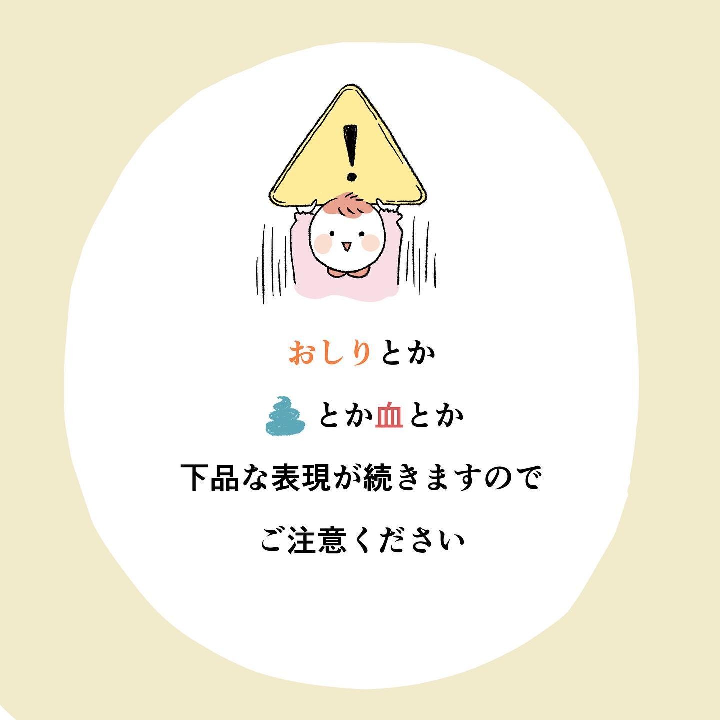 ついに「いきみ」OKに！ しかし、いきむとアイツと一緒に大腸が出てしまいそう…!？【"痔"獄の出産レポート Vol.5】｜コラム｜eltha(エルザ)