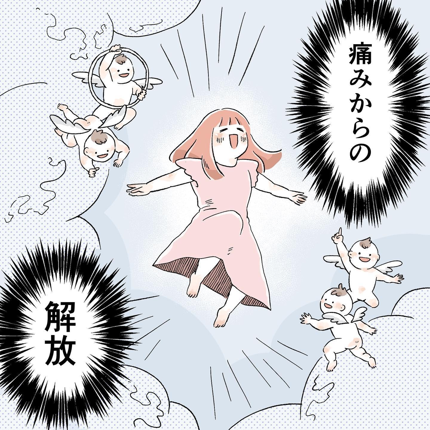 いつの間にか生まれてた！ でも、これで痛みから解放される!?【"痔"獄の出産レポート Vol.6】｜コラム｜eltha(エルザ)