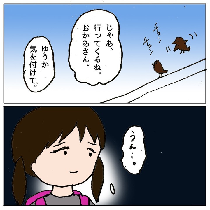 「あの子としゃべっちゃダメ！」孤立するクラスメイト その時の担任の行動は？【ママ友がモンペだった話 Vol.8】｜コラム｜eltha(エルザ)