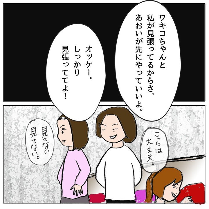 「思い知れ」エスカレートする嫌がらせ…一体何をしたの？【ママ友がモンペだった話 Vol.14】｜コラム｜eltha(エルザ)