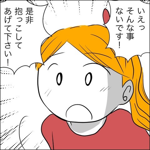 「最後にちょっと話そう」 夫に呼び出され嫌な予感…！【ヤバすぎる義父と絶縁した話 Vol.34】｜コラム｜eltha(エルザ)