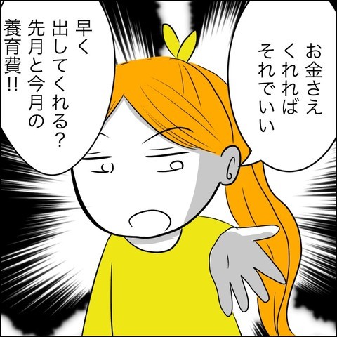 「まだ慰謝料請求できるのよ」妻の反撃に、追い詰められた不倫相手は…【ヤバすぎる義父と絶縁した話 Vol.39】｜コラム｜eltha(エルザ)