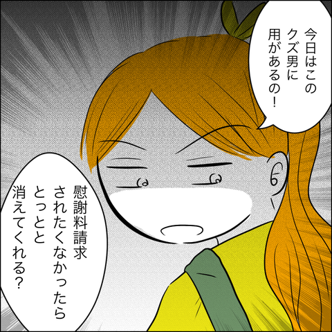 「まだ慰謝料請求できるのよ」妻の反撃に、追い詰められた不倫相手は…【ヤバすぎる義父と絶縁した話 Vol.39】｜コラム｜eltha(エルザ)
