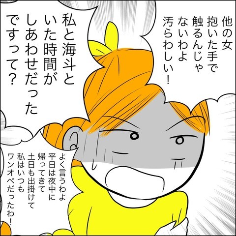 「まだ慰謝料請求できるのよ」妻の反撃に、追い詰められた不倫相手は…【ヤバすぎる義父と絶縁した話 Vol.39】｜コラム｜eltha(エルザ)