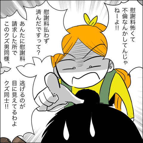 「まだ慰謝料請求できるのよ」妻の反撃に、追い詰められた不倫相手は…【ヤバすぎる義父と絶縁した話 Vol.39】｜コラム｜eltha(エルザ)