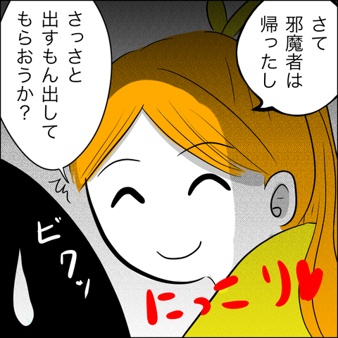 「まだ慰謝料請求できるのよ」妻の反撃に、追い詰められた不倫相手は…【ヤバすぎる義父と絶縁した話 Vol.39】｜コラム｜eltha(エルザ)