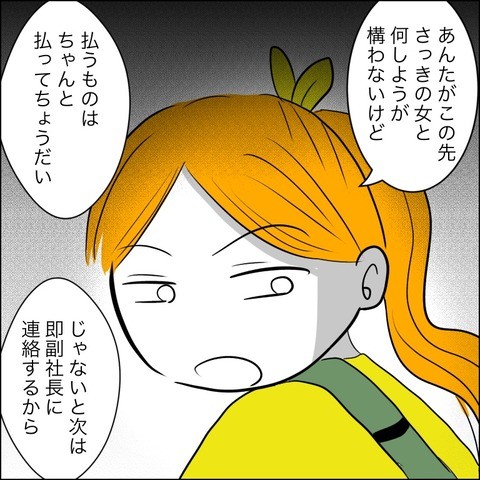 突然知らされた義母の訃報 元夫に連絡を入れるとさらなる衝撃が…！【ヤバすぎる義父と絶縁した話 Vol.41】｜コラム｜eltha(エルザ)