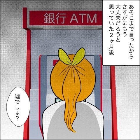 突然知らされた義母の訃報 元夫に連絡を入れるとさらなる衝撃が…！【ヤバすぎる義父と絶縁した話 Vol.41】｜コラム｜eltha(エルザ)