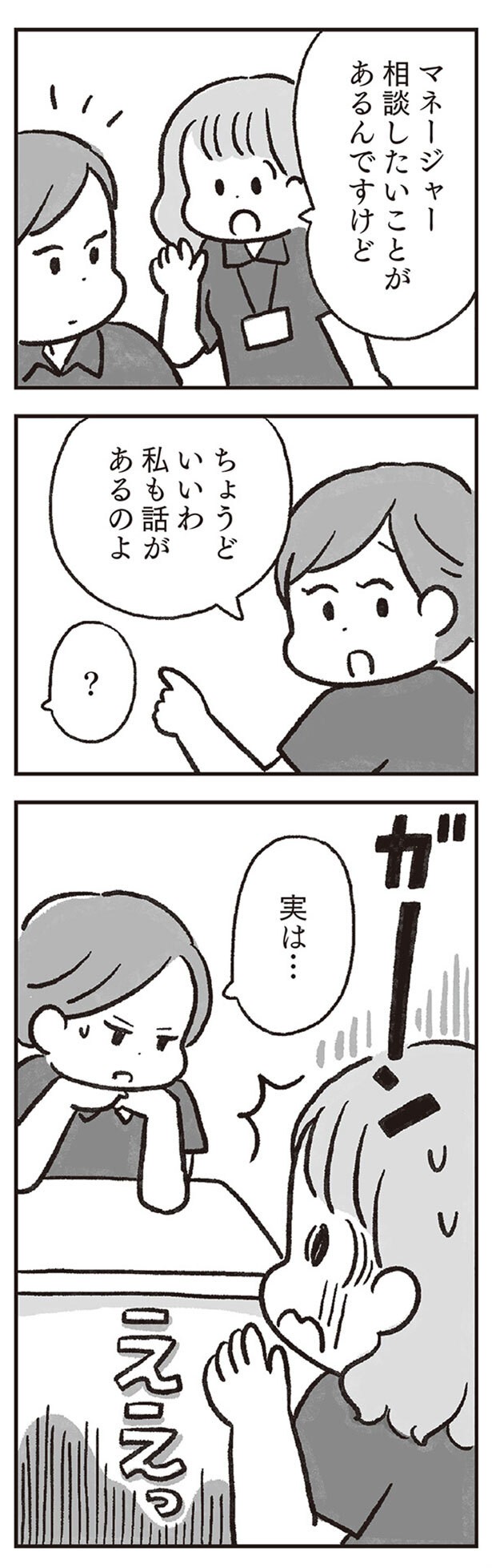 娘のやりたいことを叶えてあげたい！ 「ピアノ購入」を宣言したけれど…【料理をしない母は毒親ですか？ Vol.9】｜コラム｜eltha(エルザ)