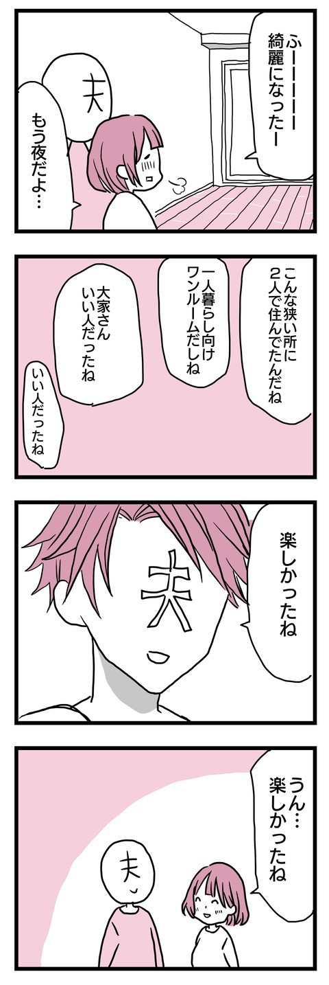 大きなお腹を抱え、いざ引っ越し！ 夫の作業日は2日のみ…終わるのか!?【子どもはあたりまえには産まれない Vol.22】｜コラム｜eltha(エルザ)