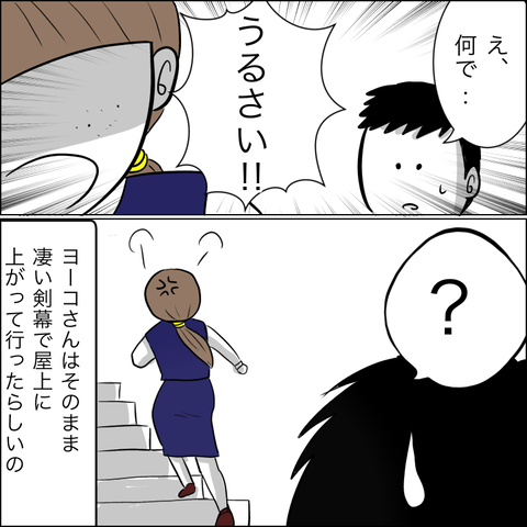 W不倫で三角関係!? 浮気相手の夫はまさかの…【ヤバすぎる義父と絶縁した話 Vol.43】｜コラム｜eltha(エルザ)