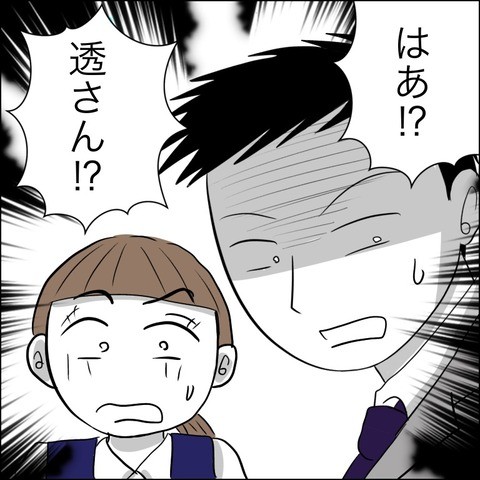 「慰謝料を払うか、さもなければ社内にバラす！」 追い詰められた元夫が出した結論は？【ヤバすぎる義父と絶縁した話 Vol.45】｜コラム｜eltha(エルザ)