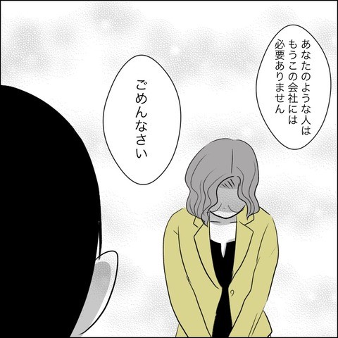 元夫の行方がつかめない…すべてを悟ったサレ妻の決意【ヤバすぎる義父と絶縁した話 Vol.47】｜コラム｜eltha(エルザ)