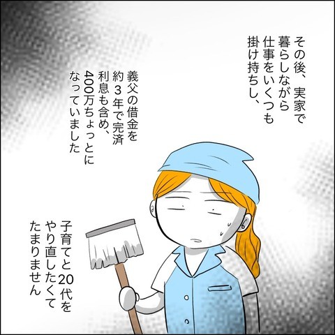 元夫の行方がつかめない…すべてを悟ったサレ妻の決意【ヤバすぎる義父と絶縁した話 Vol.47】｜コラム｜eltha(エルザ)