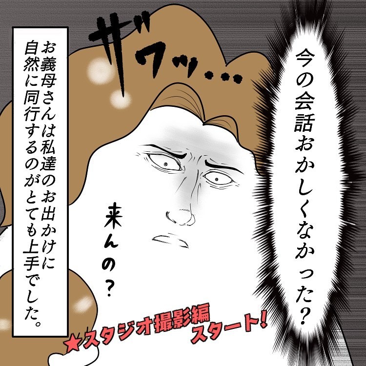 「今の会話おかしくない？」娘のハーフバースデーに起きたまさかの事態…！【お義母さんとドキドキ敷地内同居 Vol.8】｜コラム｜eltha(エルザ)