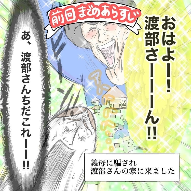 ご近所さんに聞いた義母の本音…！ 強引すぎる義母だけど…【お義母さんとドキドキ敷地内同居 Vol.16】｜コラム｜eltha(エルザ)