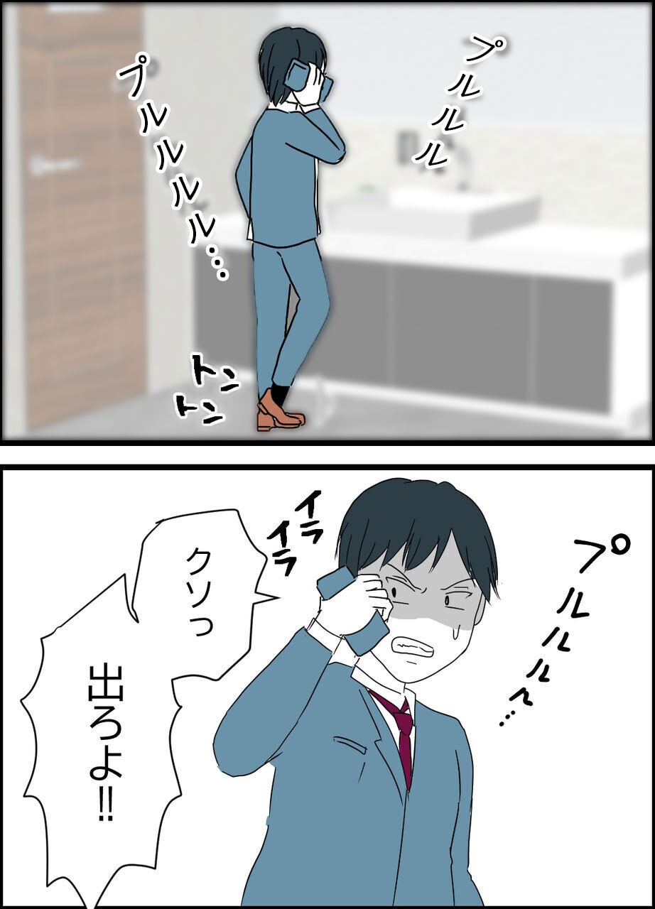 余計なことをした同僚にブチ切れ！ さらなるリスクに焦った夫は…【うちの夫は隠れモラハラ Vol.33】｜コラム｜eltha(エルザ)