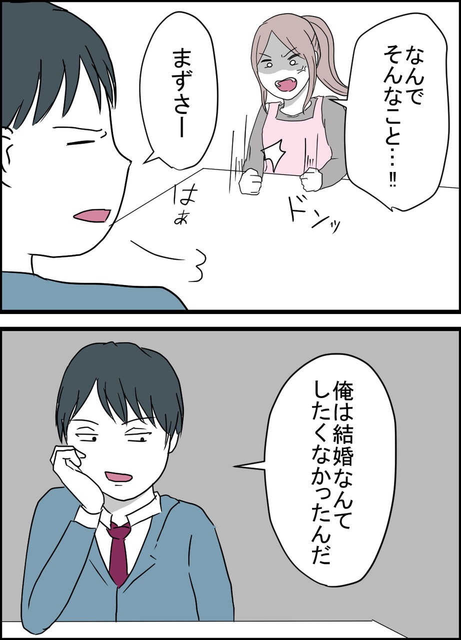 妻は都合のいい女？ 夫の口から次々飛び出す衝撃発言【うちの夫は隠れモラハラ Vol.38】｜コラム｜eltha(エルザ)