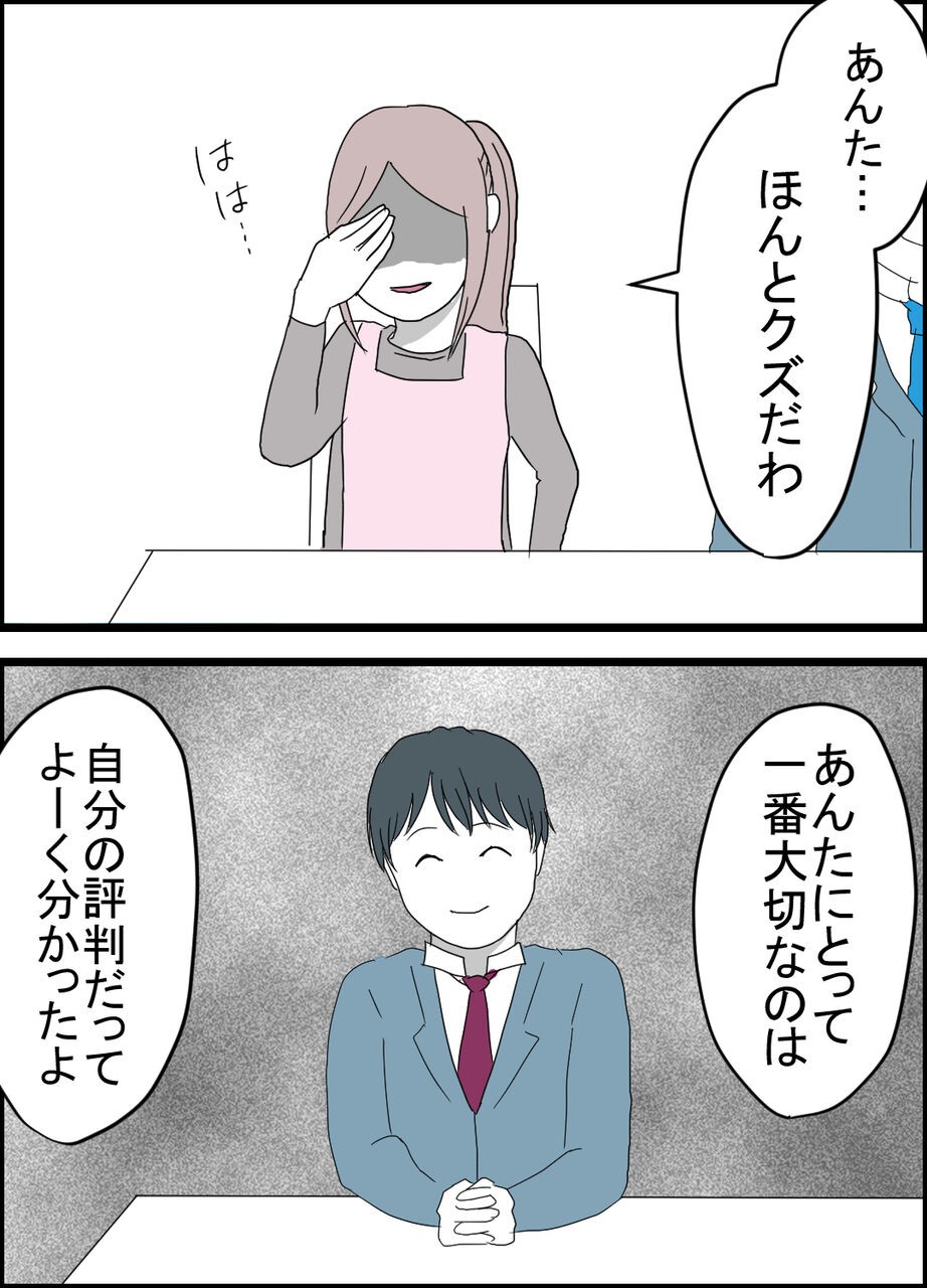 夫は最強のクズ男！ こんな人を結婚相手に選んだなんて…【うちの夫は隠れモラハラ Vol.40】｜コラム｜eltha(エルザ)