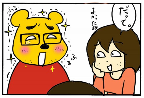 「パパとなんで結婚したの…？」思春期の娘に聞かれたけど【4人の子育て！ 愉快なじゃがころ一家 Vol.121】｜コラム｜eltha(エルザ)