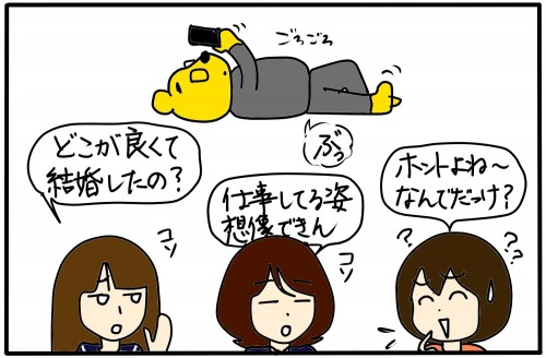 「パパとなんで結婚したの…？」思春期の娘に聞かれたけど【4人の子育て！ 愉快なじゃがころ一家 Vol.121】｜コラム｜eltha(エルザ)