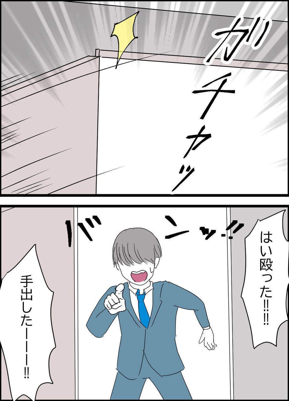 「撤回しろ！」歯止めが効かなくなった夫が暴走…そして、次の瞬間…！【うちの夫は隠れモラハラ Vol.44】｜コラム｜eltha(エルザ)