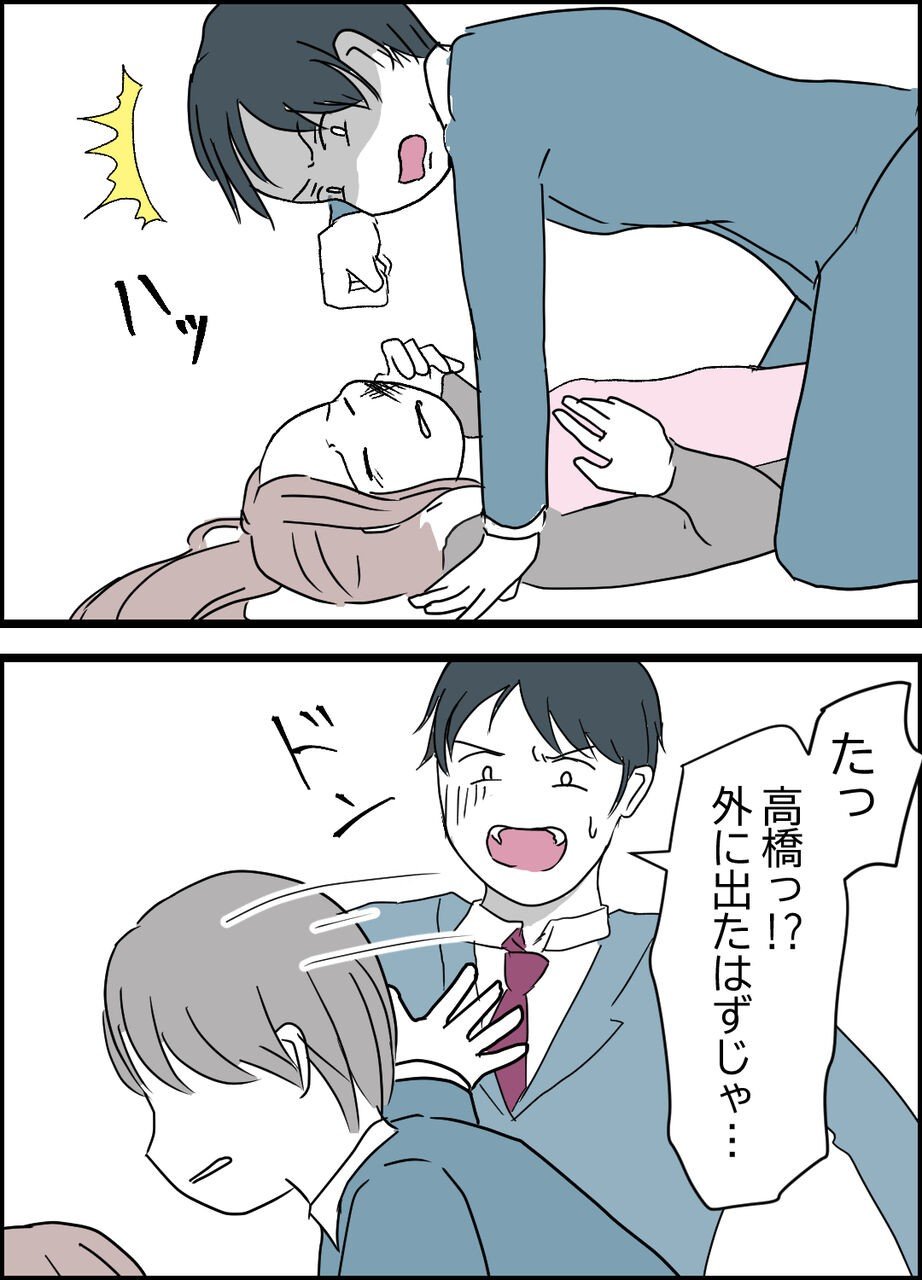 「まずい、同僚に見られた！」 慌てる夫にさらなる窮地が！【うちの夫は隠れモラハラ Vol.45】｜コラム｜eltha(エルザ)