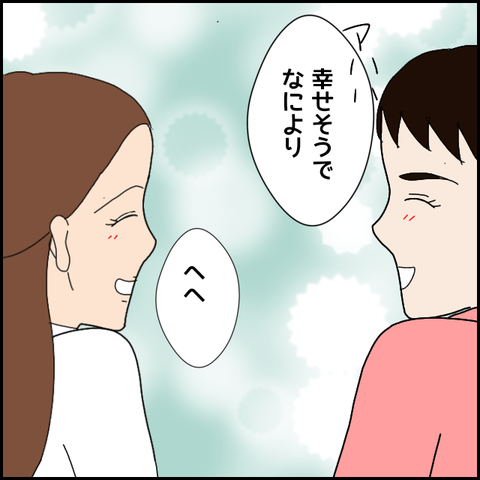 「浮気の心配しちゃわない？」心配する友人にミカは…【みんな知らない Vol.32】｜コラム｜eltha(エルザ)