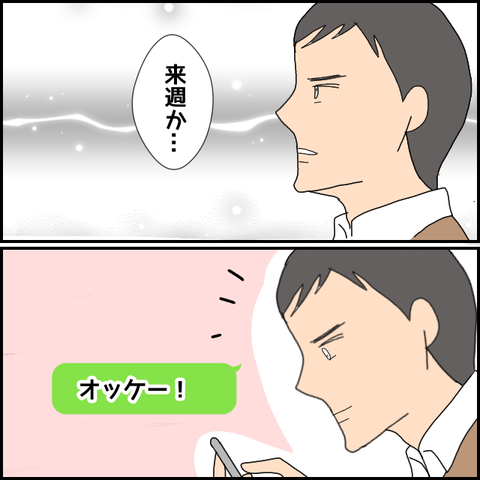 「浮気の心配しちゃわない？」心配する友人にミカは…【みんな知らない Vol.32】｜コラム｜eltha(エルザ)