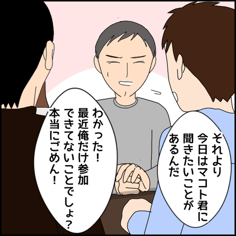 友人たちの様子がいつもと違う…!? この重い空気はいったい何？【みんな知らない Vol.34】｜コラム｜eltha(エルザ)