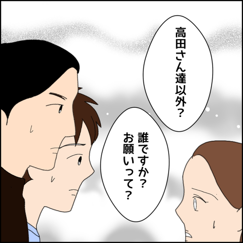 マコトと会えるようマスターにお願いした人物とは？【みんな知らない Vol.36】｜コラム｜eltha(エルザ)